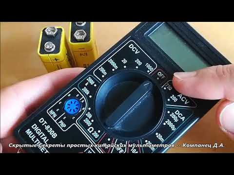 🌏 Секреты китайских Мультиметров Это должен знать каждый электрик - YouTube