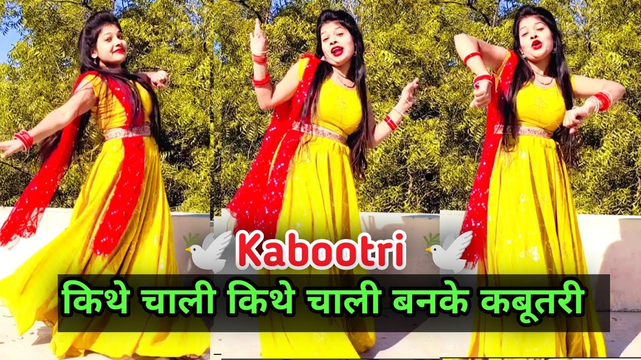 KABOOTRI | Kit Chali New Haryanvi Song | Kabootri Song | Anjali Raghav ...