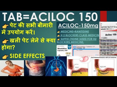 ACILOC-150 TABLET/USE/DOSE/SIDE EFFECTS/RANITIDINE/NIZATIDINE ...