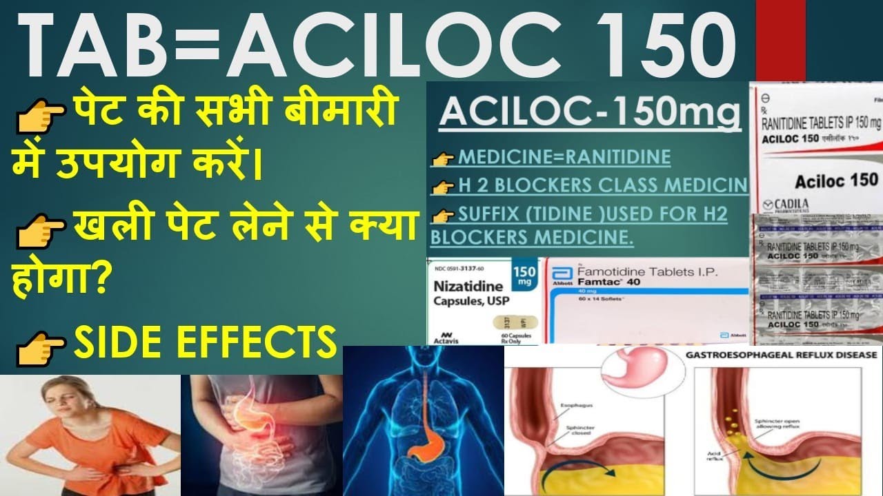 ACILOC-150 TABLET/USE/DOSE/SIDE EFFECTS/RANITIDINE/NIZATIDINE ...