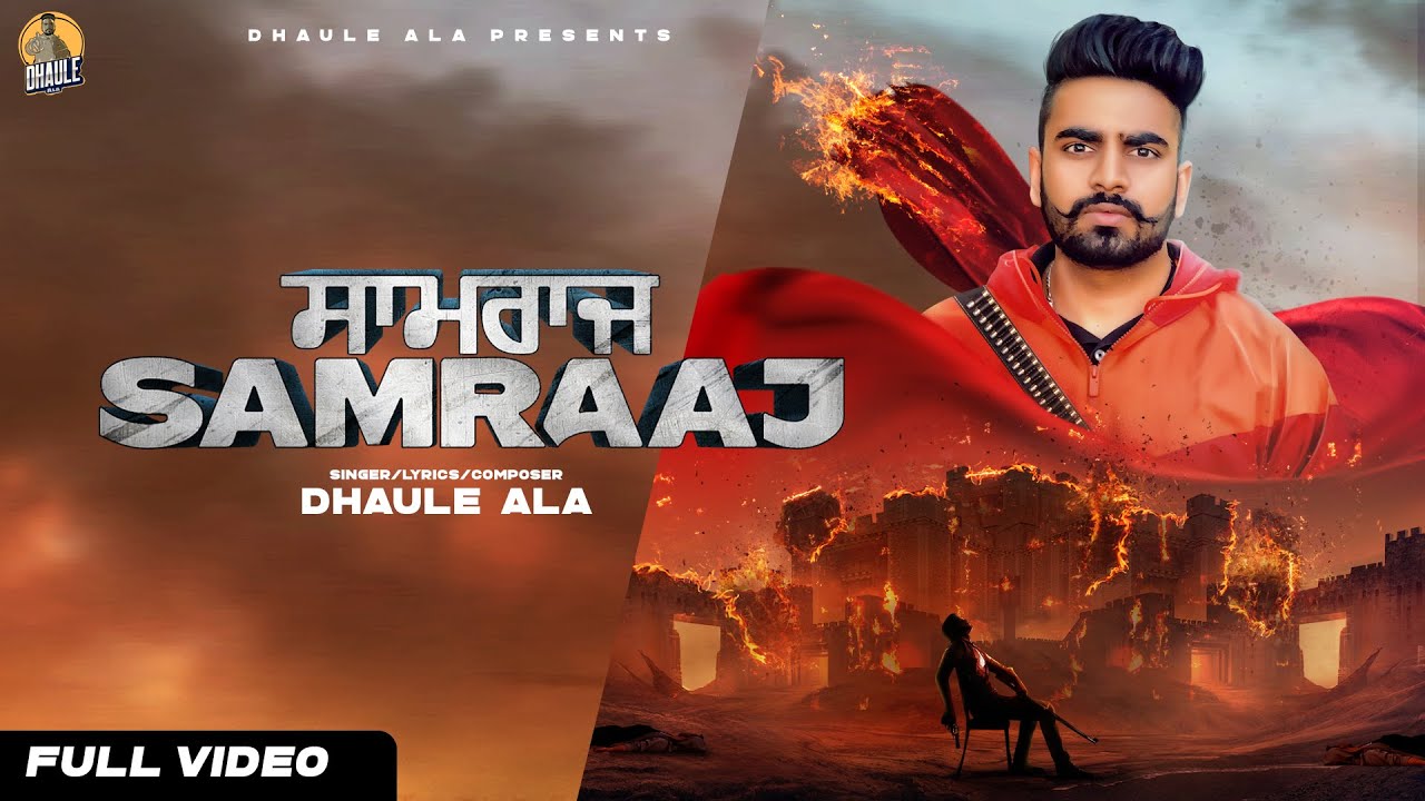 SAMRAAJ (Official video) Dhaule ala | Suprize | Latest punjabi song ...