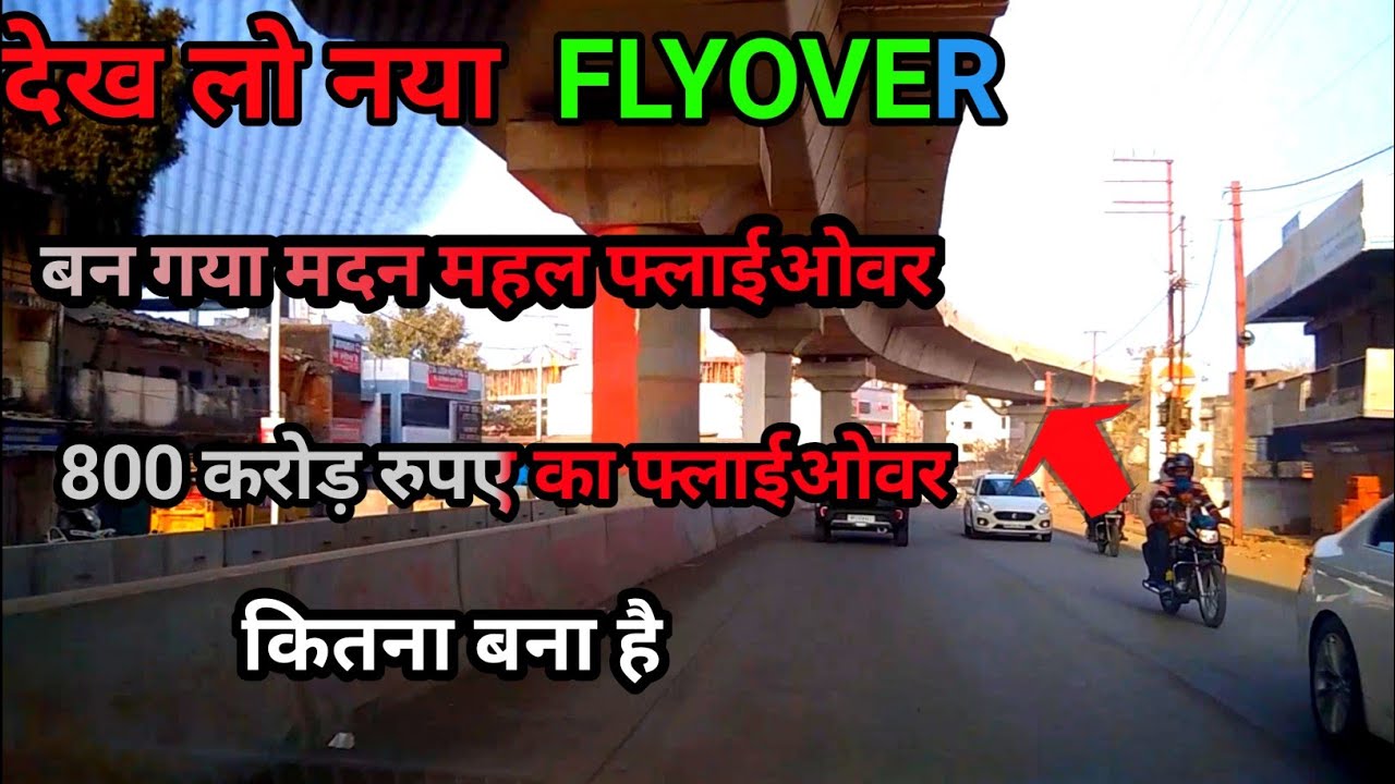 देख लो कितना बन गया मदन महल का flyover 👍 Jabalpur flyover new update MP ...