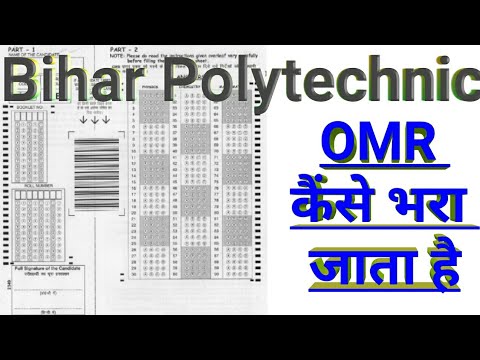 ये जानना बहुत जरूरी है|| Bihar Polytechnic ka OMR sheet kaise bharen ...