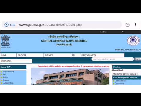 CAT Case Status - Central Administrative Tribunal Case Status - How to Check
