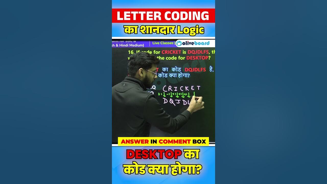 Letter Coding का शानदार Logic #coding #reasoning #comment #ssccgl - YouTube