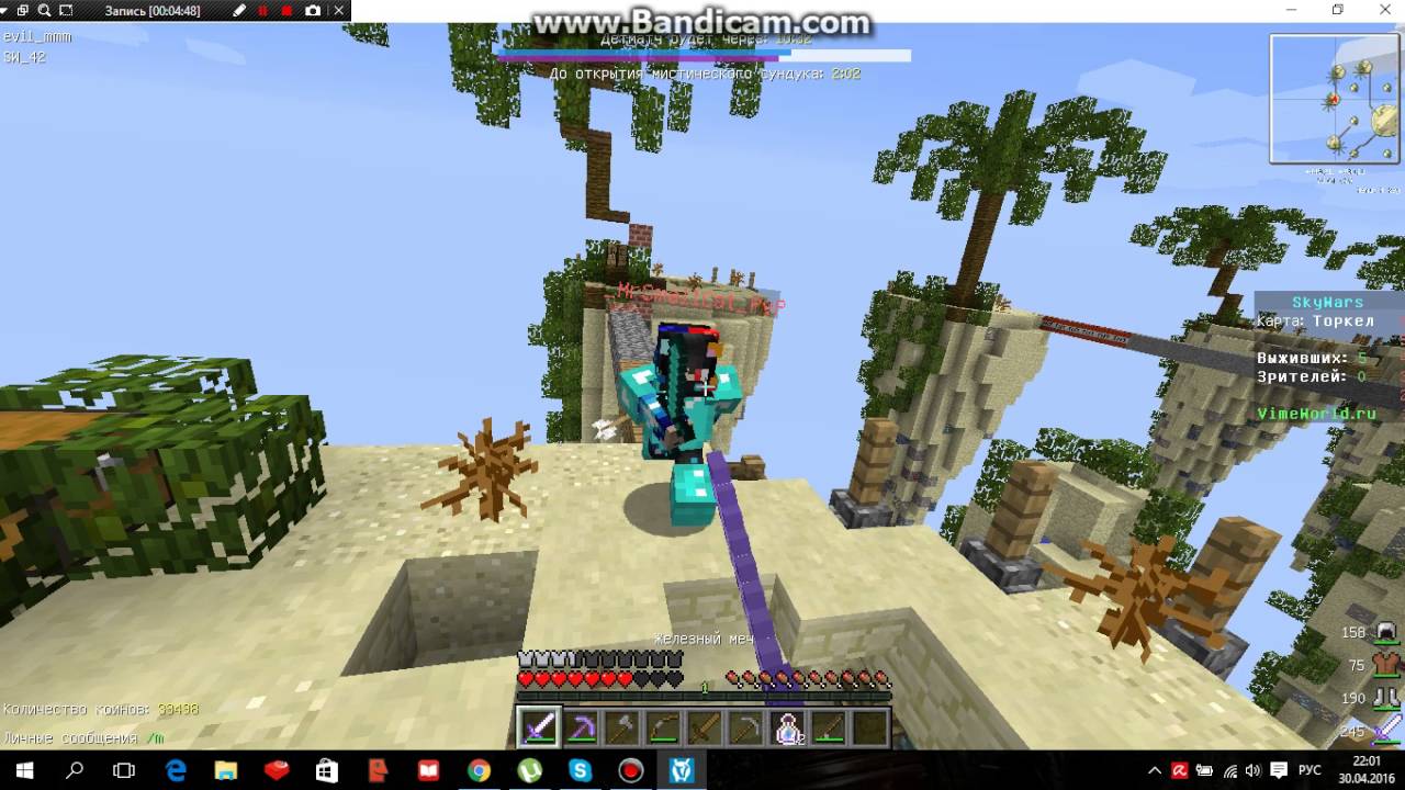 minecraft:Sky Wars часть 2 - YouTube