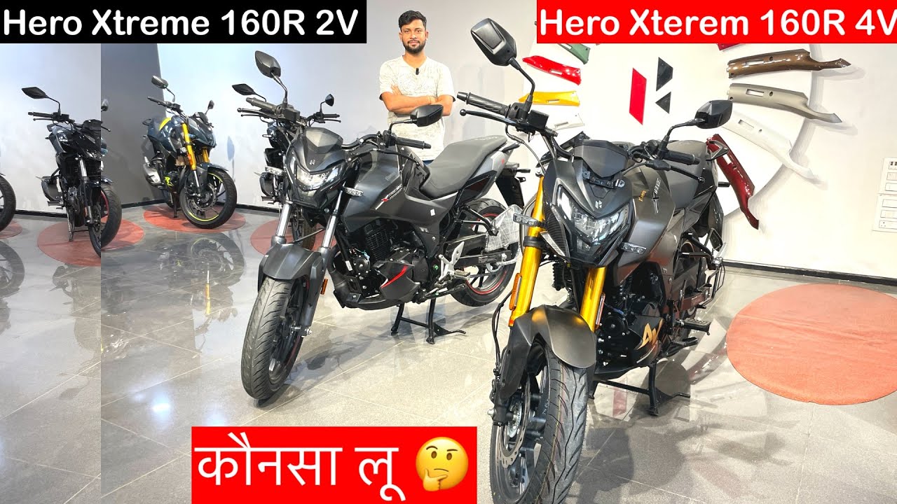Hero Xtreme 160R 4V और Hero Xtreme 160R 2v Best Kon है ? - YouTube
