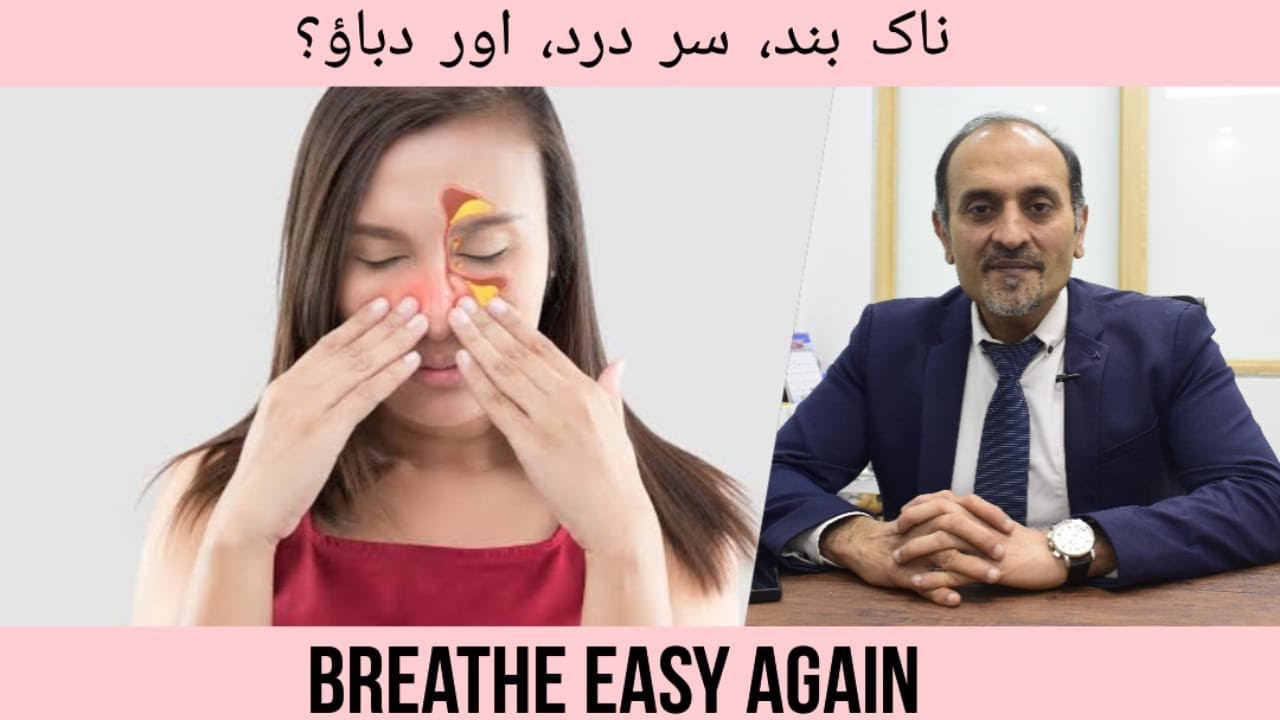 SINUS EXPLAINED - YouTube