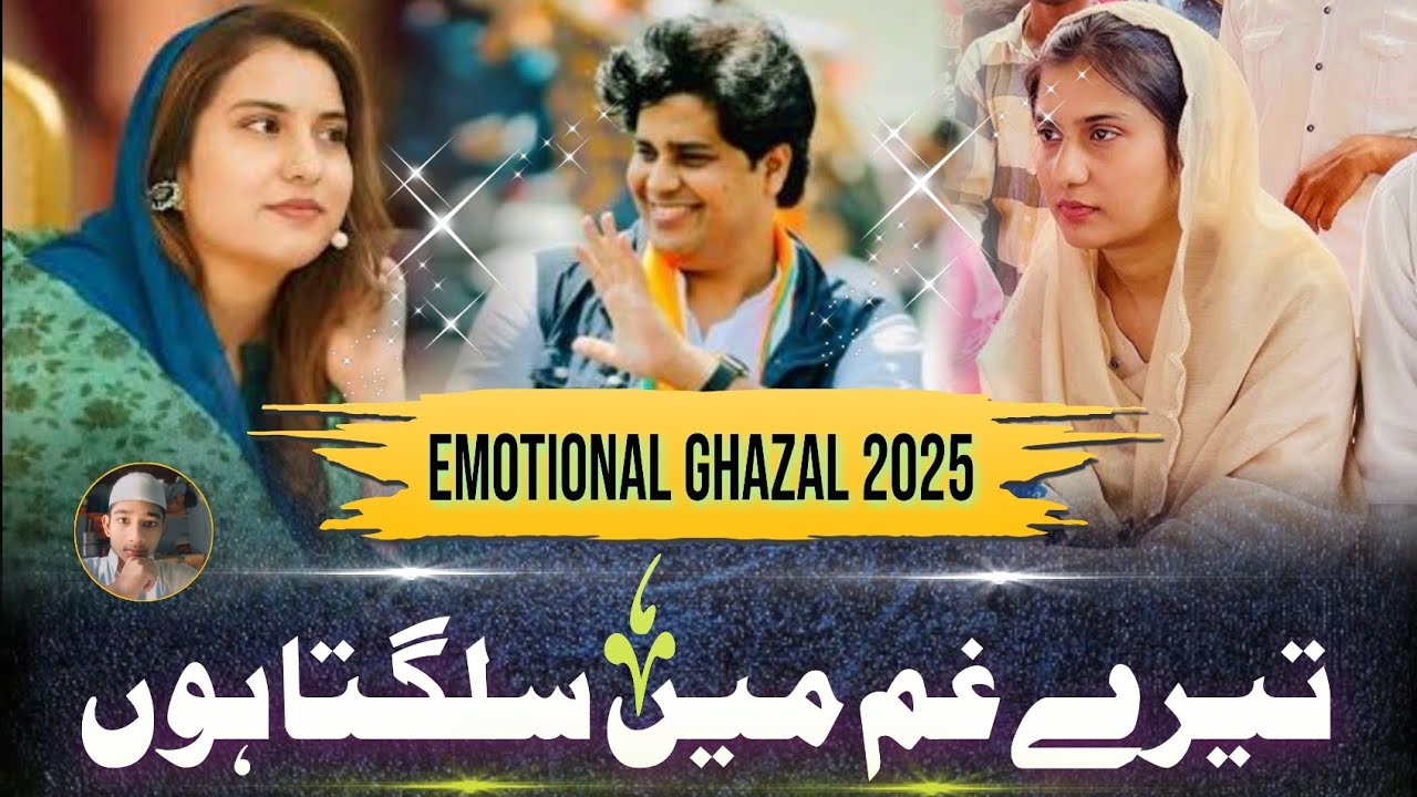 New Ghazal 2025 | Iqra Hasan Imran Pratapgarhi Par | Tumhara Name ...