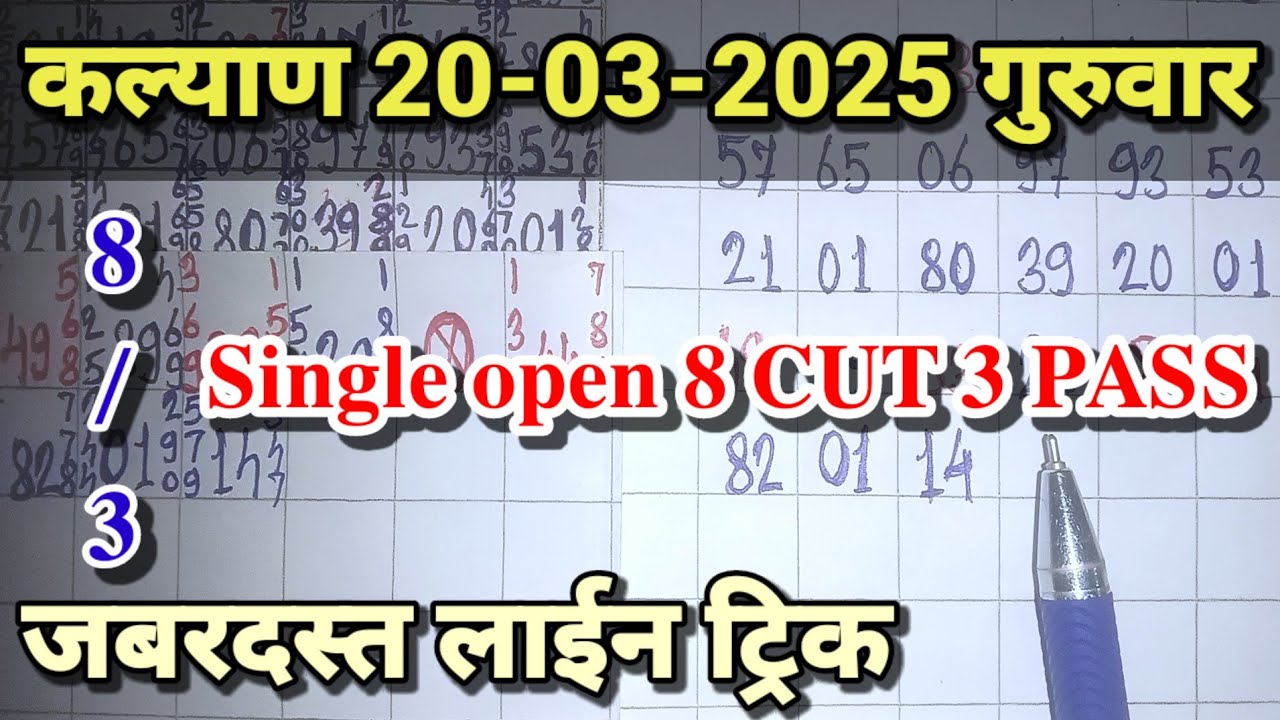 kalyan matka.open.trick 2025 || online matka calculation kalyan today ...