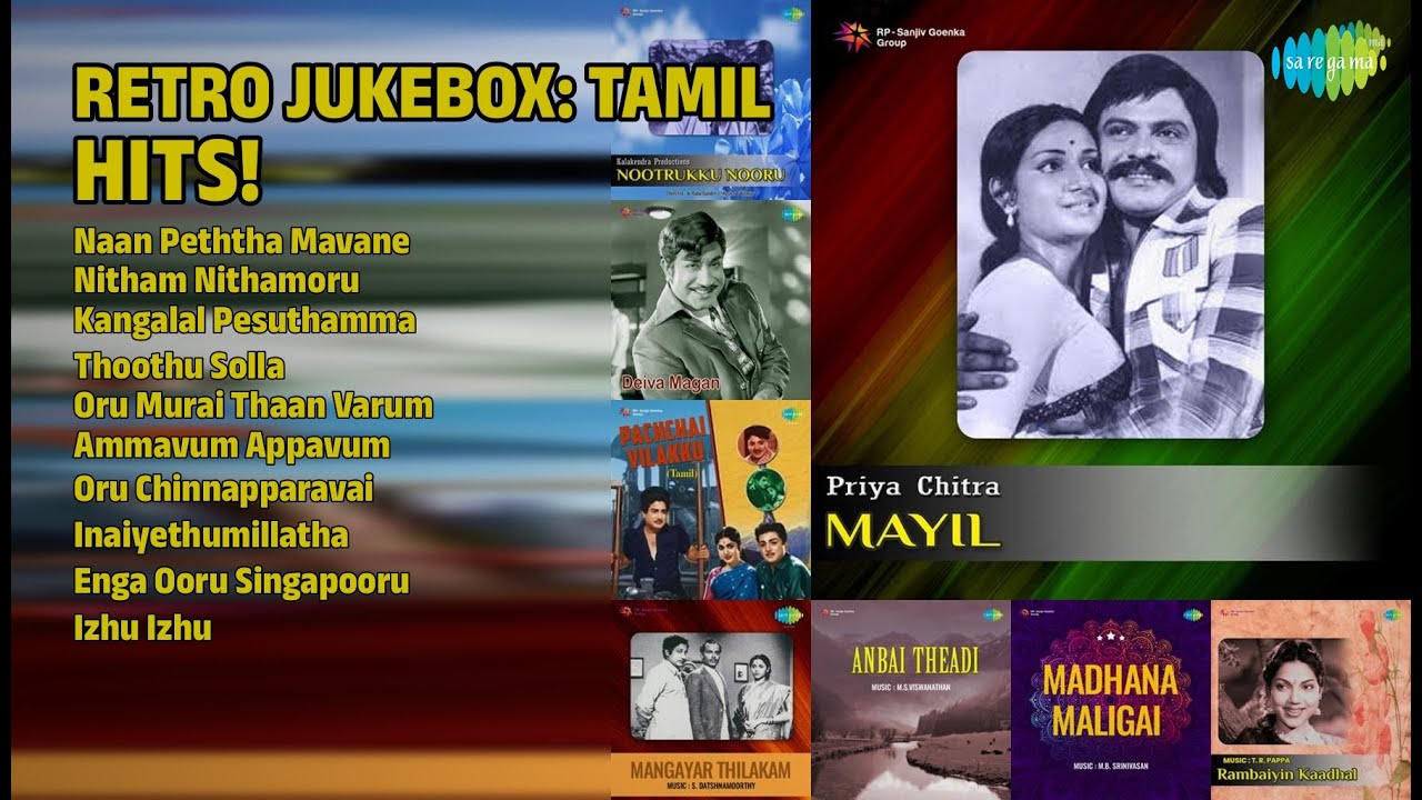 Tamil Retro Hits Jukebox | S.P. Sailaja Songs | Naan Peththa Mavane ...