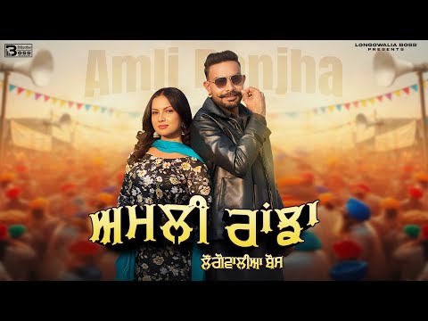 Amli Ranjha (Official Video) Longowalia Boss ||Musical Gang ||Punjabi Songs 2026 