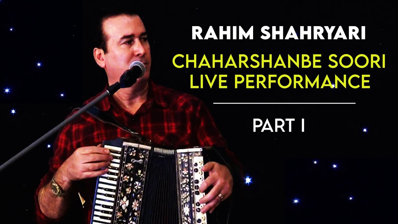 Rahim Shahryari - Chaharshanbe Soori - Part 1 ( رحیم شهریاری - اجرای ...