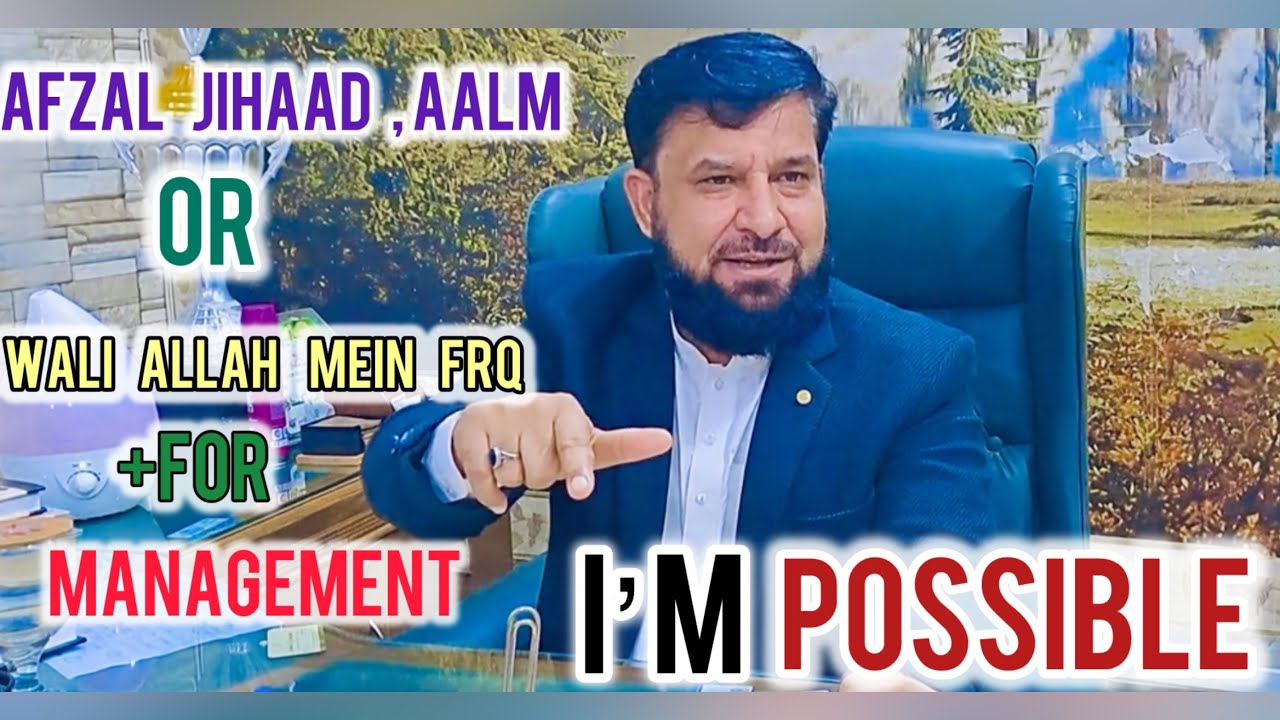 I’m Possible 👍,Afzal Jihaad , Aalm Or Wali Allah Mein Frq|,for MangementSpeaker:Abdul Waheed ...