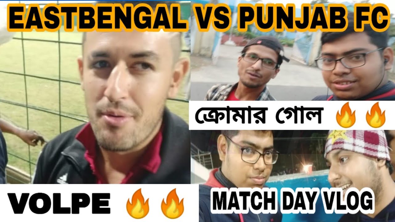 Volpe Football Reaction ⚽ Eastbengal vs Punjab Fc Vlog || I-League 2019 ...
