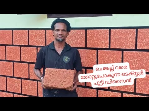 JNJ Paintings 🎨🖌️ Rustic putty texture design #home #texturedesign ...