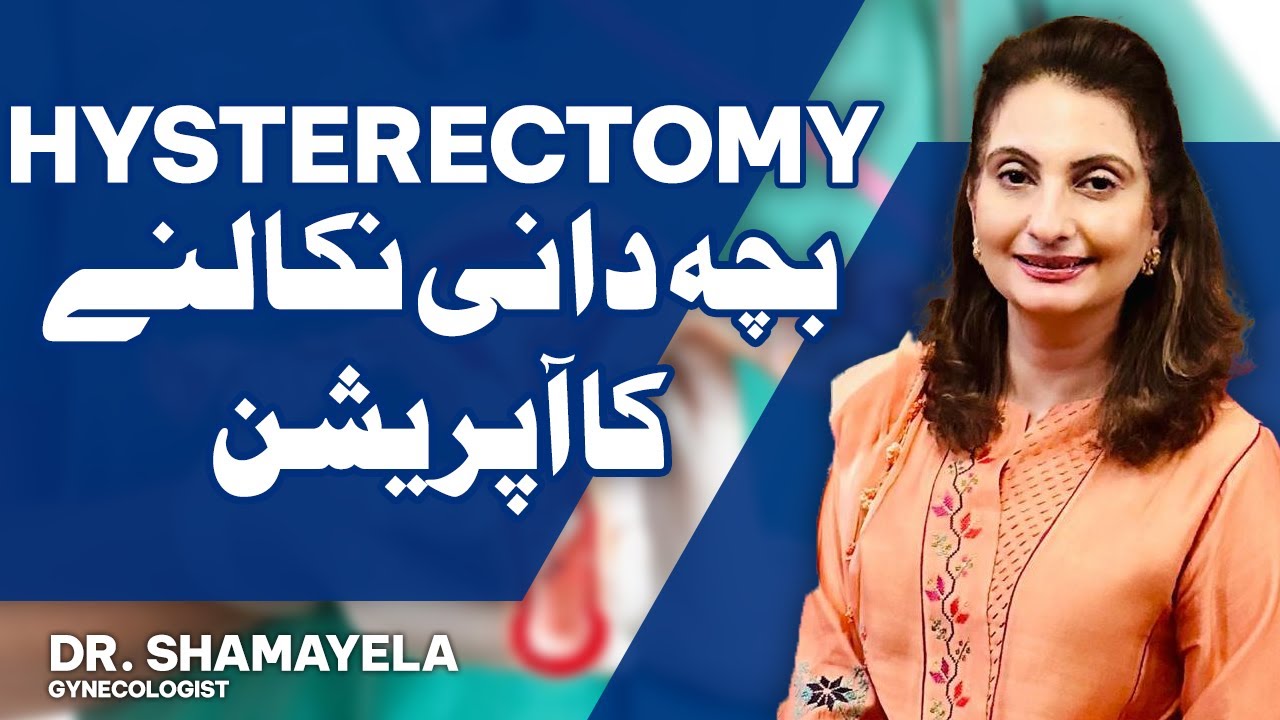 What Is Hysterectomy & When is it suggested? Bacha Dani Nikalna | Dr ...