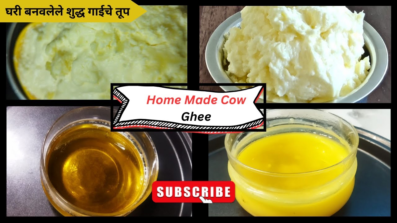 घरी बनवलेले शुद्ध गाईचे तूप | Home Made Cow Ghee | How To Make Ghee ...