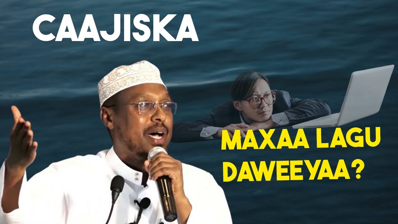 SHEEKH MUSTAFA CAAJISKA MAXAA LAGU DAAWEEYAA CAAJISKA SIDEE LOOGA ...