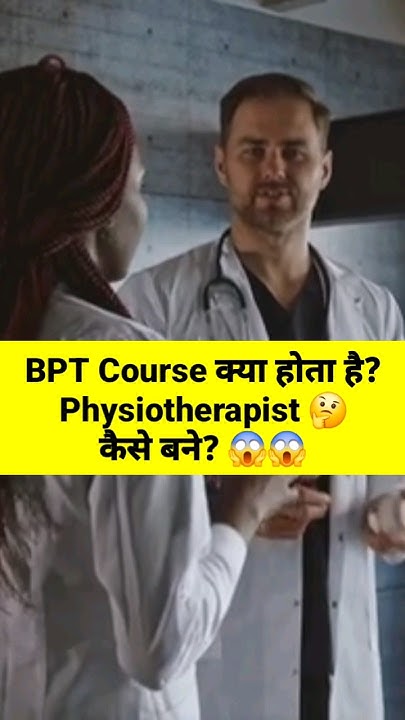 BPT Course Details | Physiotherapist Kaise Bane | #shorts #viralvideo #physiotherapist - YouTube