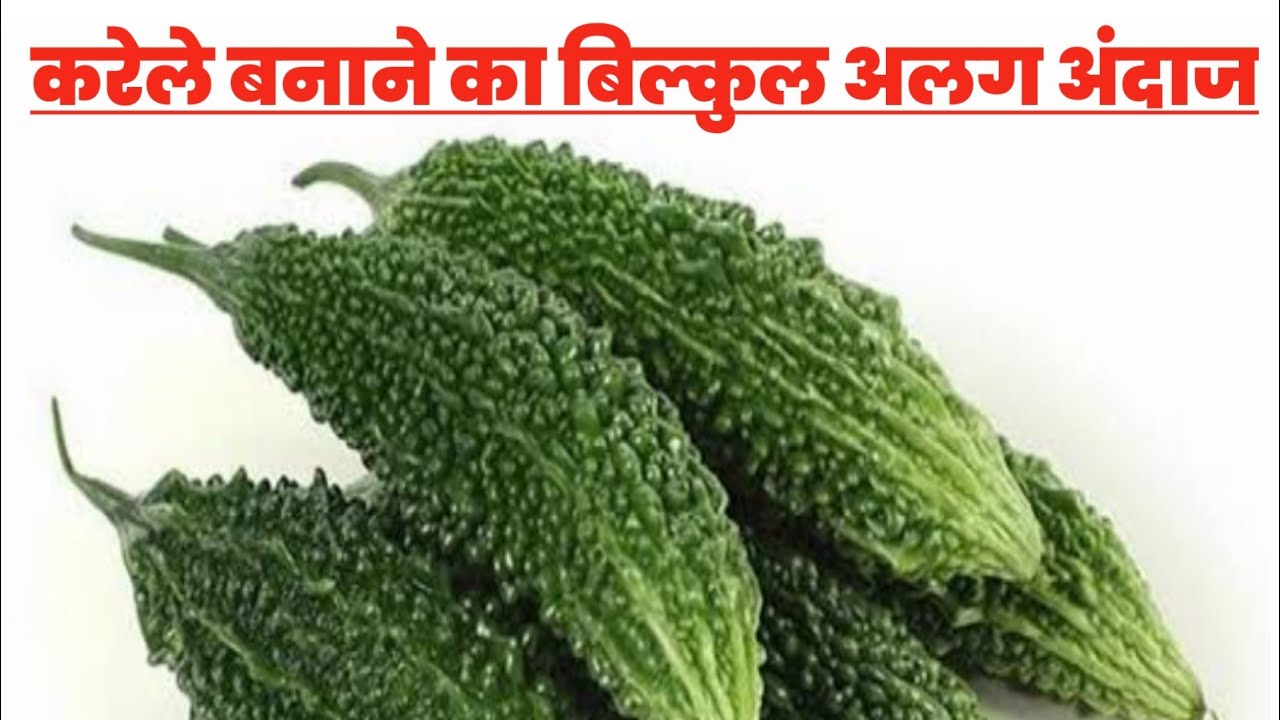 Karele Kukure/Crispy Karela/Karela Recipe/Karela Fry/Kurure Karela New ...