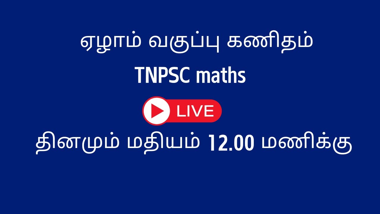7 th maths for group exams 25-9-25 - YouTube