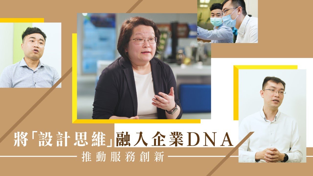 Accelerate Service Innovation with Corporate DNA Empowered by Design ...