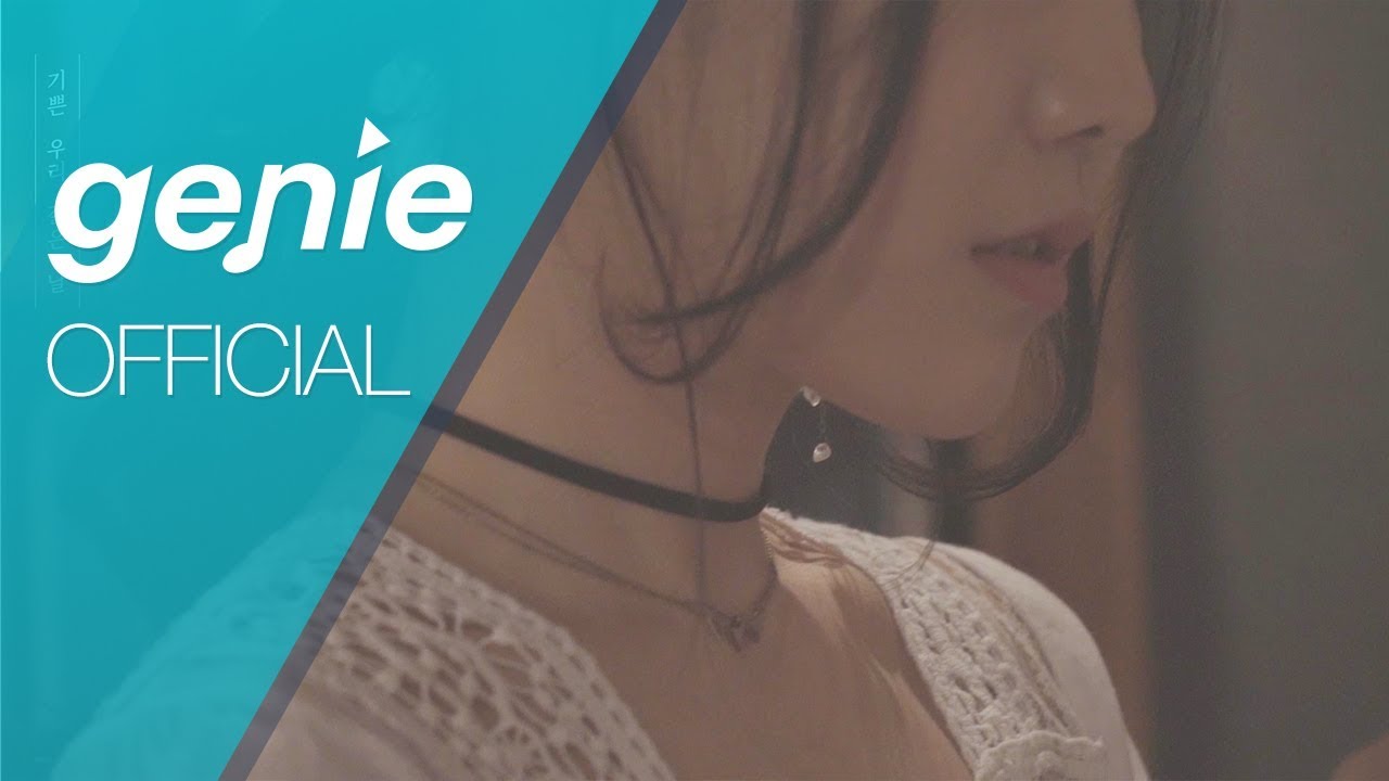 015B & 나율 NAYUL - 기쁜 우리 젊은 날 Bittersweet Days Official M/V - YouTube