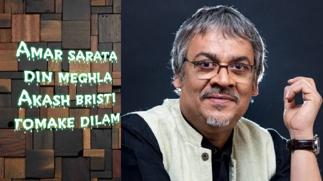 Amar sarata din meghla akash bristi tomake dilam song | Paresh Halder - YouTube