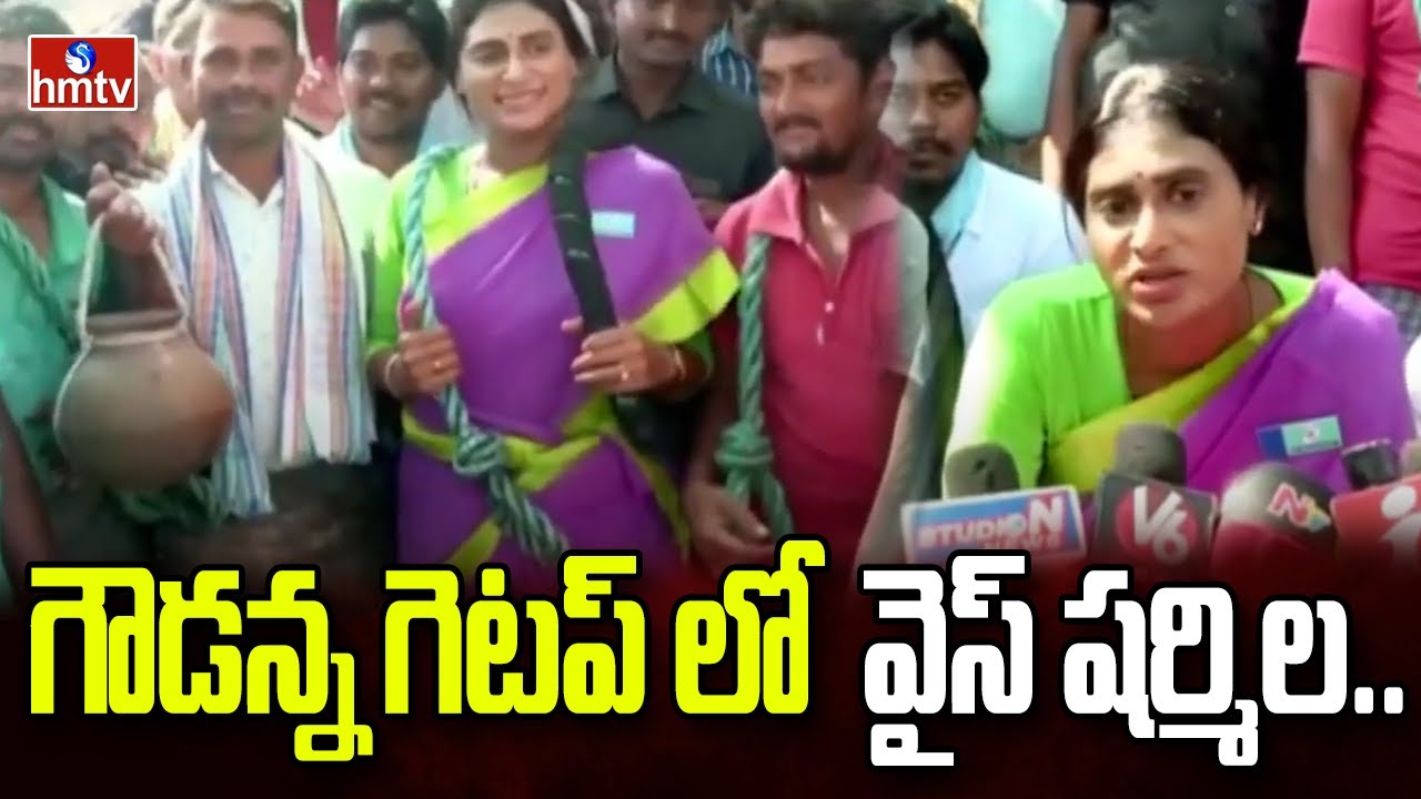 గౌడన్న గెటప్ లో వైస్ షర్మిల.. | YS Sharmila Meet Githa Karmikulu | hmtv ...