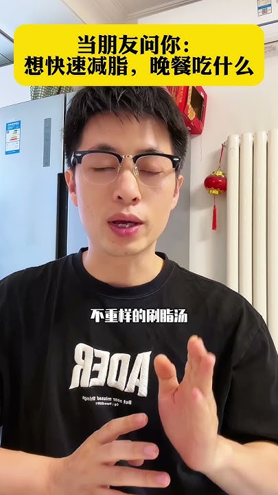 想要快速减脂,可以试试一周不重样的刷脂汤减肥 吃瘦不饿瘦 会吃才会瘦 减脂餐 减肥经验分享 Youtube