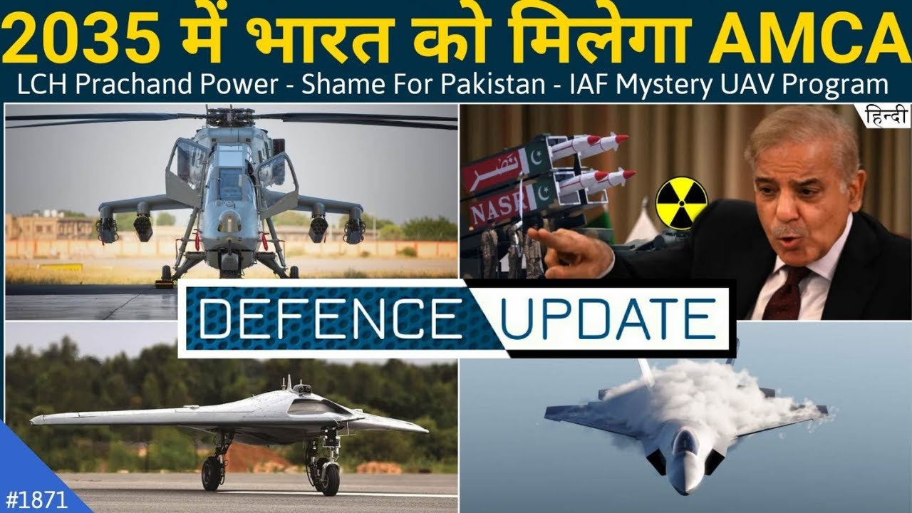 Defence Updates #1871 - AMCA Delayed By 2035?, IAF Mystery UAV, Shame ...