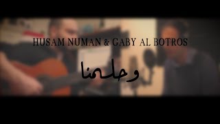 Husam Numan & Gabriel Albotros | Wa Halumna Chords - Chordify