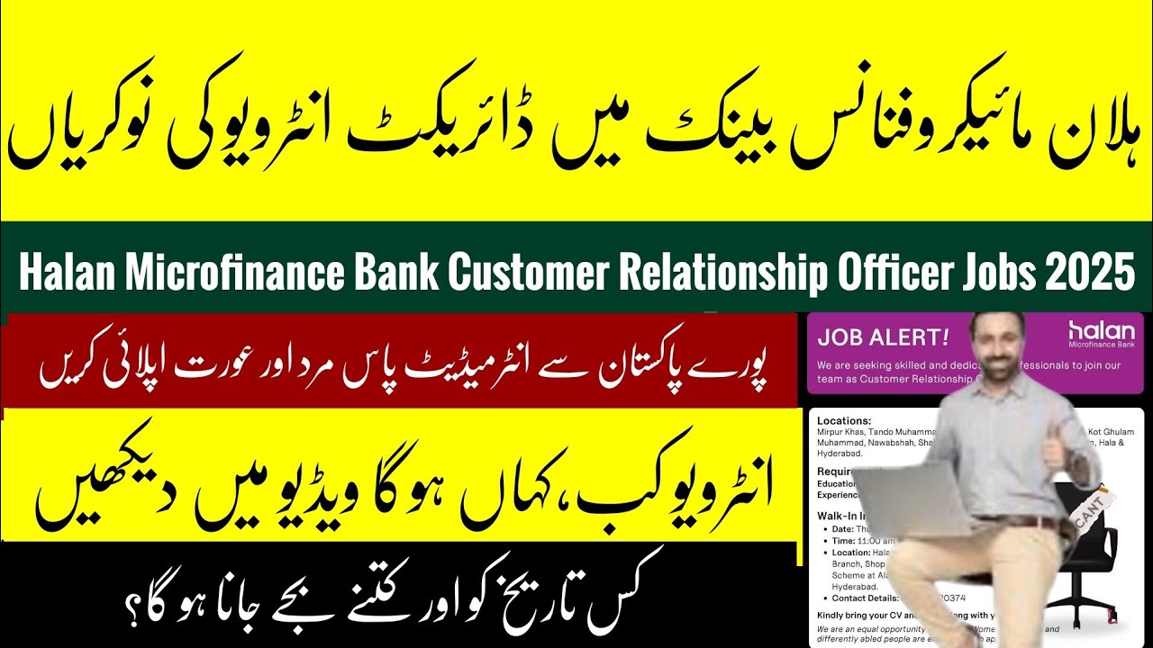 Halan Microfinance Bank Jobs 2025 | Customer Relationship Officer CRO ...