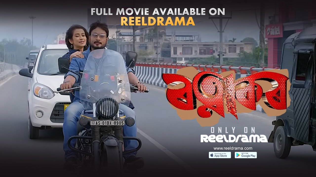 Ratnakar | Assamese | Action | Jatin Bora & Barsha Rani Bishaya | Exclusively on Reeldrama - YouTube