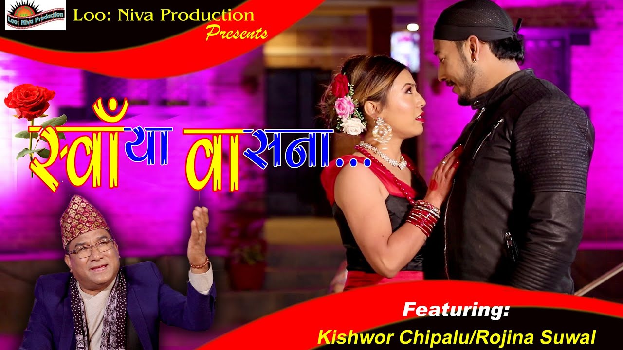 Swaa Ya Wasana by Ashok Maharjan | Kishor Chipali & Rojina Suwal | New ...