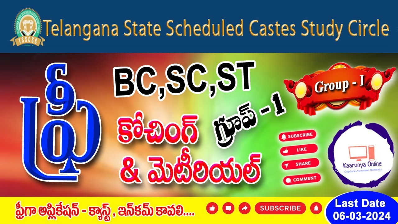 ts study circle free coaching free registration 2024 - YouTube