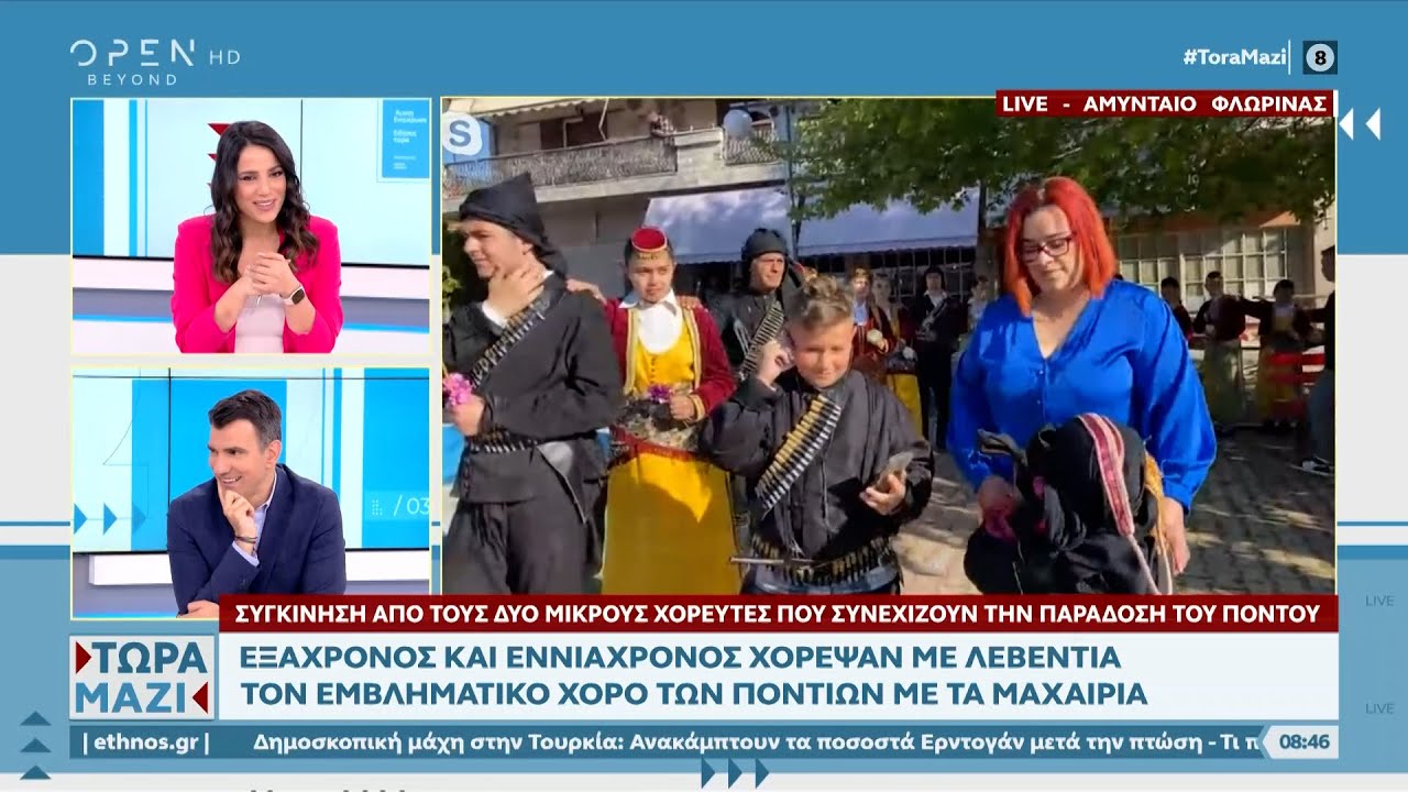 Συγκίνηση από τους 2 μικρούς χορευτές που συνεχίζουν την παράδοση του ...