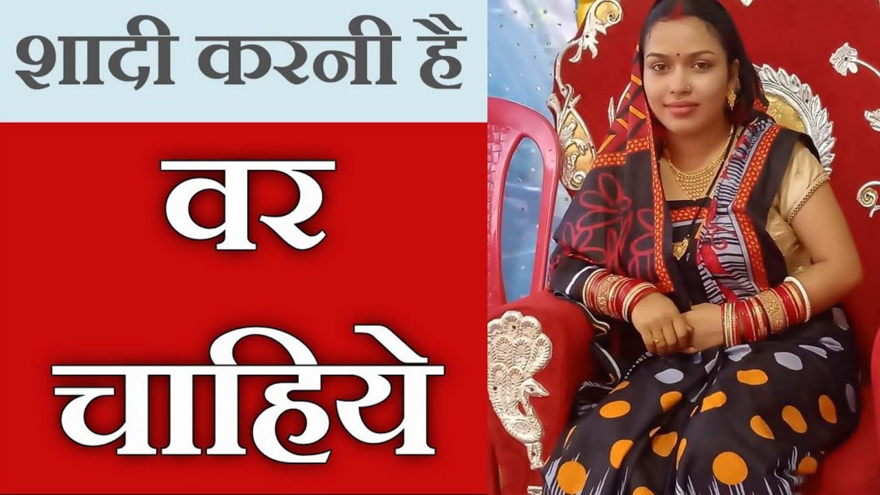 Shaadi.com | Garib ladki ka rishta | Shaadi ke liye ladki | Free Shaadi ...