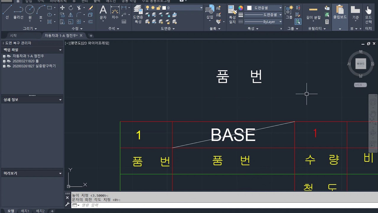 AUTOCAD DT&MT CENTER ALIGN - YouTube
