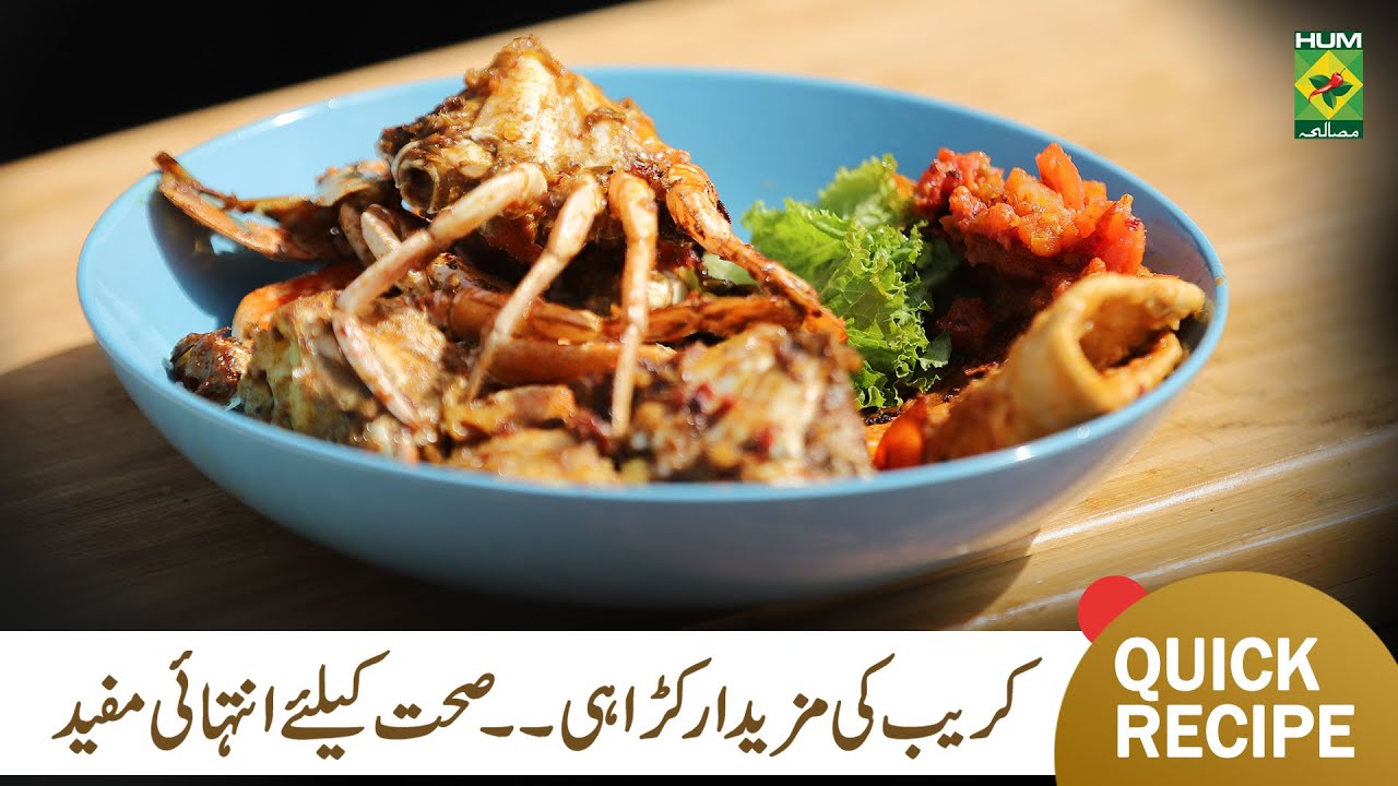Crab Karahi Recipe | Healthy Seafood Dish | Taste Of The Ocean | Chef ...
