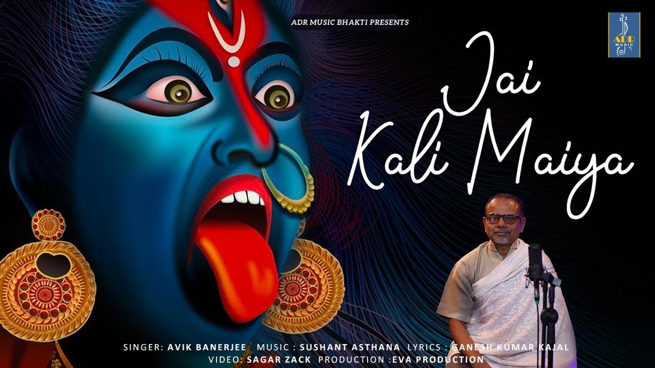 जय काली मैया | JAI KALI MAIYA | AVIK BANERJEE | SUSHANT ASTHANA | ADR ...