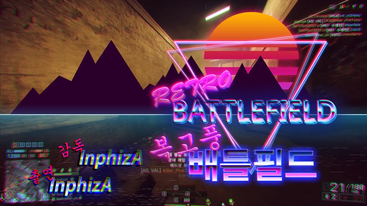 배틀필드 4 - 복고풍 배틀필드 Retro Battlefield - YouTube