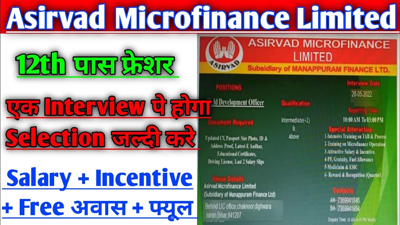 Asirvad Microfinance Limited New Vacancy 2022🔥|| 12th पास फ्रेशर ...