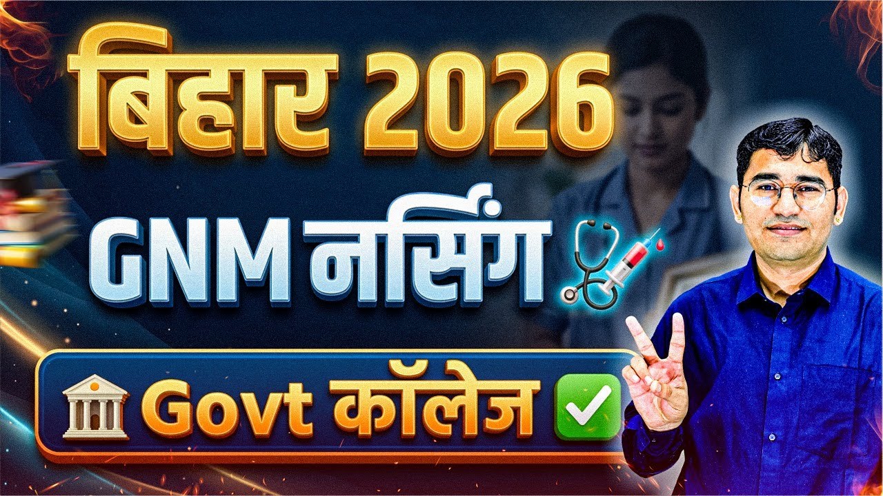 Bihar Gnm Govt College | Bihar Gnm Nursing Top College | GNM College In ...
