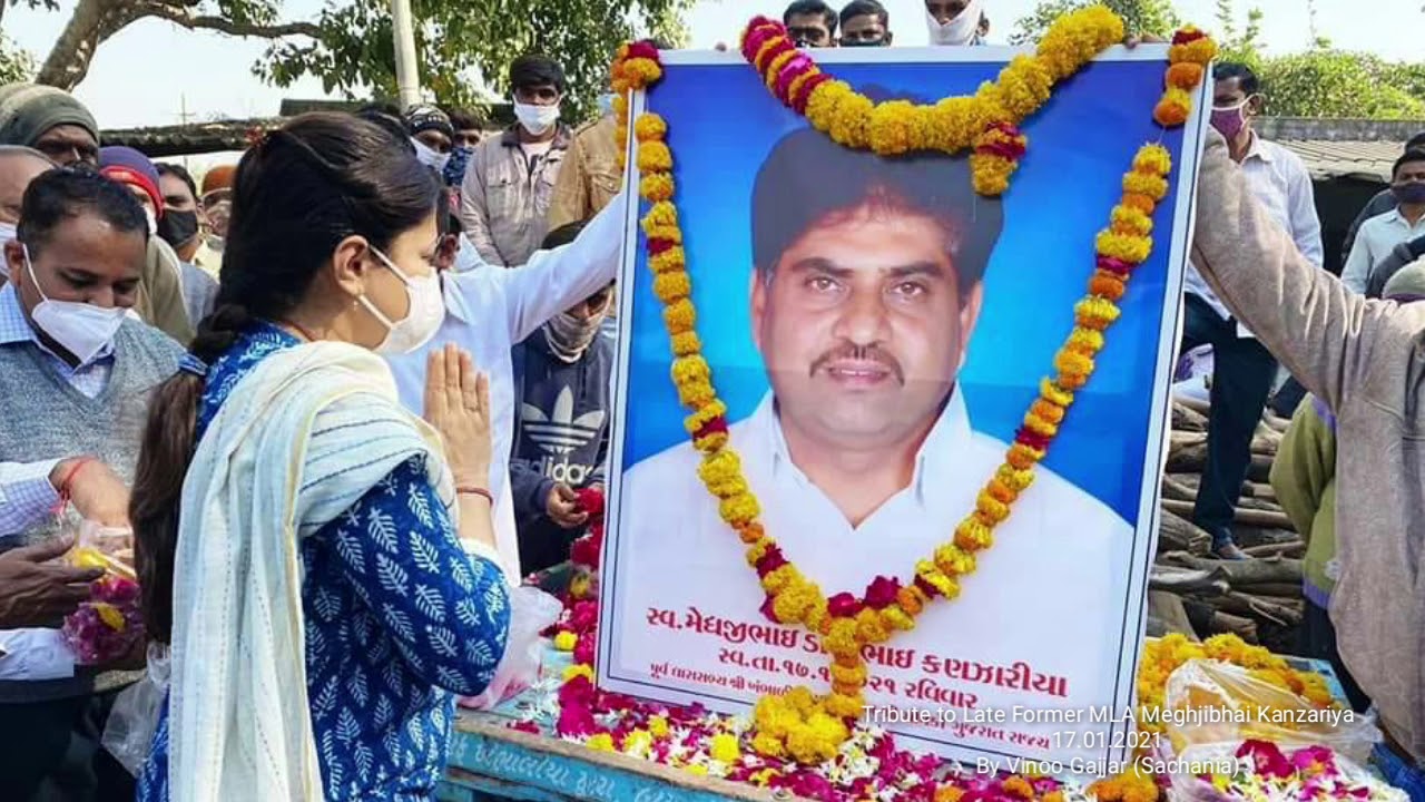 Tribute to Late Meghjibhai Dayabhai Kanzariya Former MLA JamKhambhalia ...