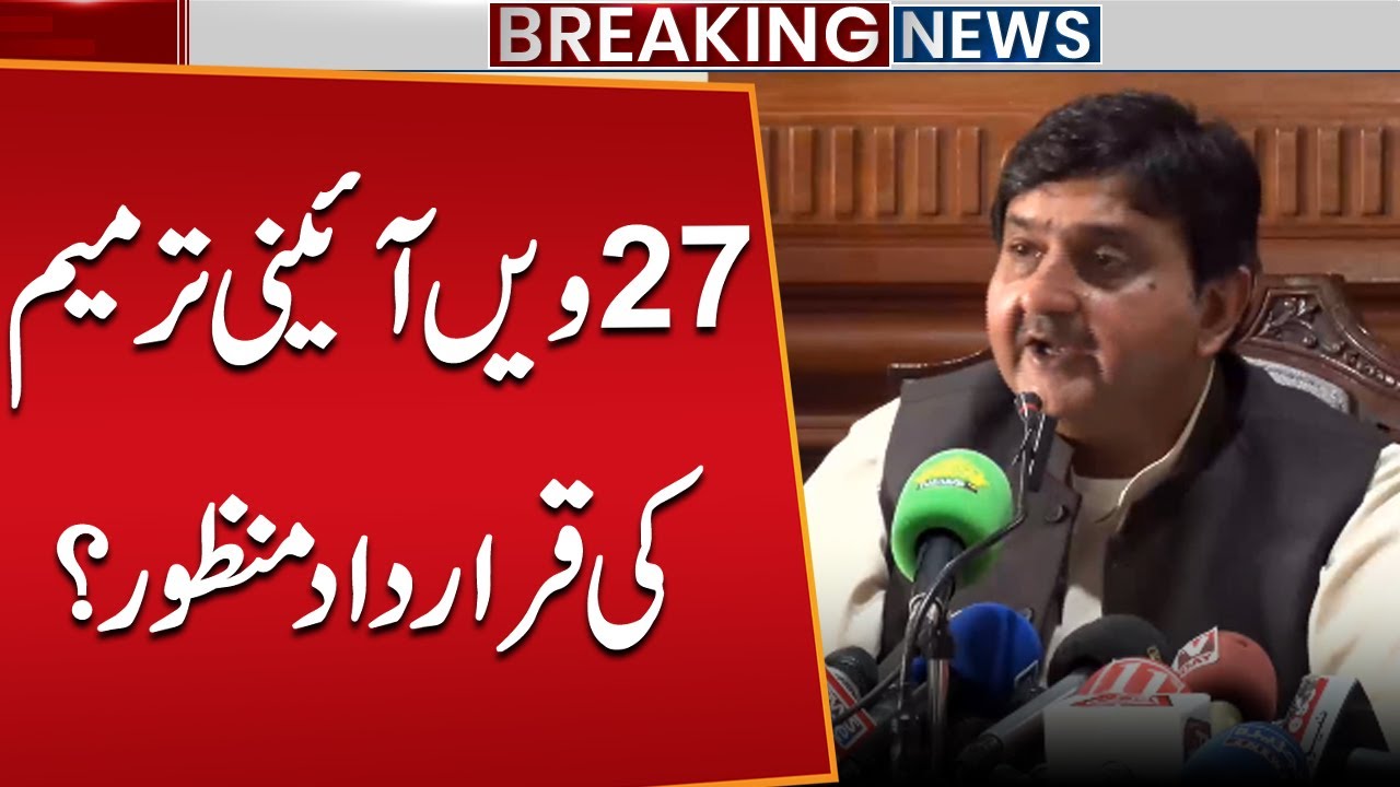 27th Constitutional Amendment Approved? | Major Political Development ...
