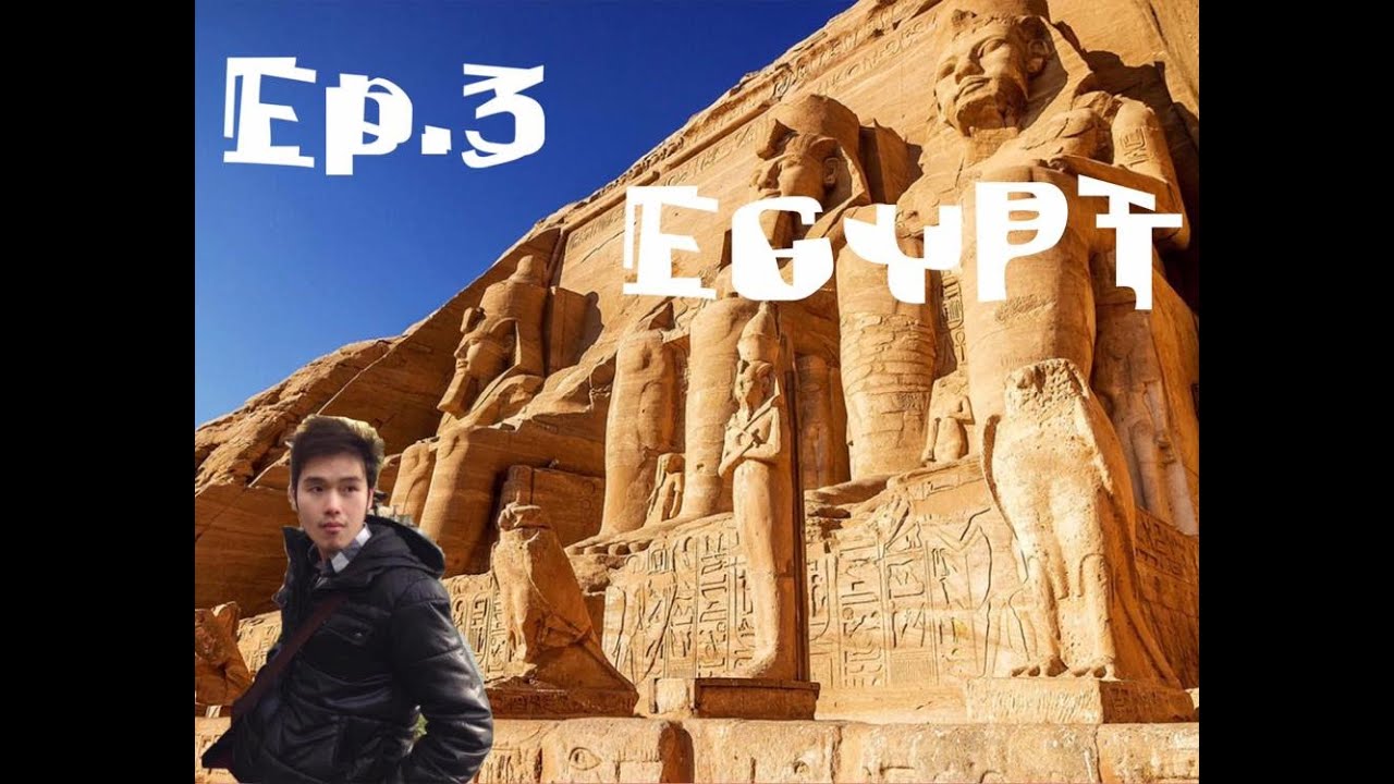 KOS 161 / ESC 416: Egypt (3/3) End - YouTube