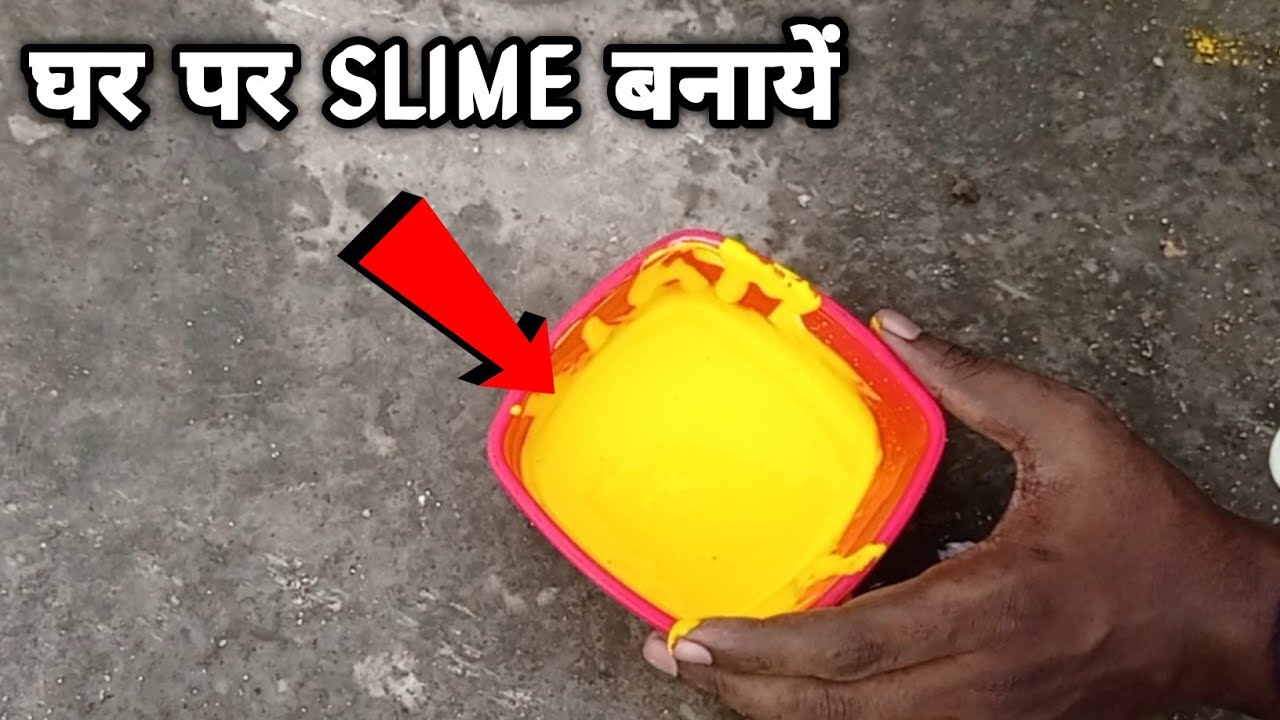 HOW To MAKE SLIME At HOME | घर पर SLIME बनायें बहुत आसानी से ...