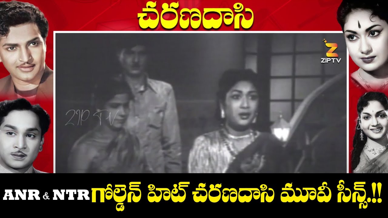 ANR & NTR గోల్డెన్ హిట్ మూవీ సీన్స్.!! | ANR & NTR Golden Hit Movie ...